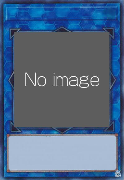 【収録】『BURST PROTOCOL(バースト・プロトコル)』【BPRO】 | 遊戯王 - 新商品情報 | ガチまとめ