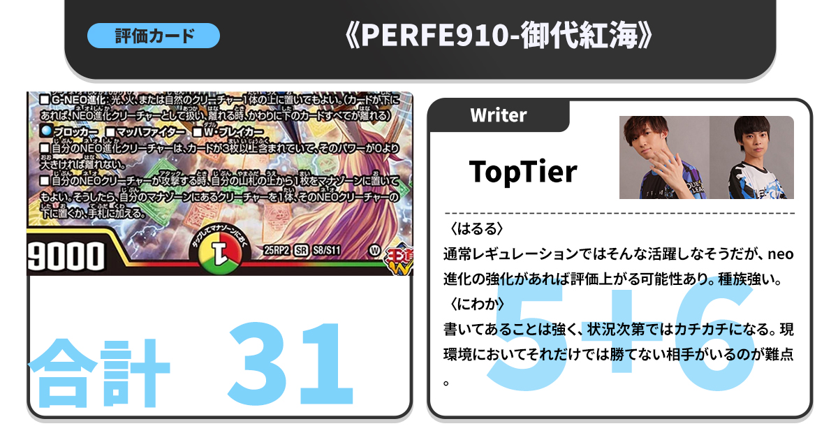 ガチまとめライターによる、『邪神vs邪神Ⅱ〜ジャシン・イン・ザ・シェル〜』クロスレビュー！ | デュエルマスターズ - コラム | ガチまとめ